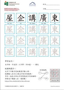 Free Traditional Chinese Teaching Resources and Worksheets on the ...