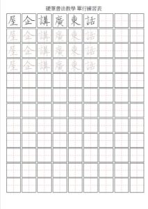 Free Traditional Chinese Teaching Resources and Worksheets on the ...